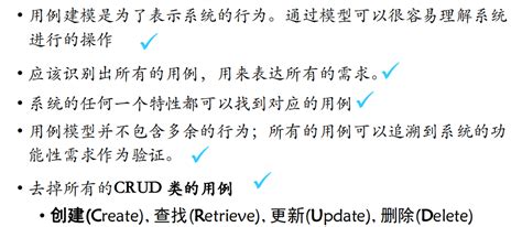 笔记 软件工程：需求分析 csdn软件需求分析 csdn博客