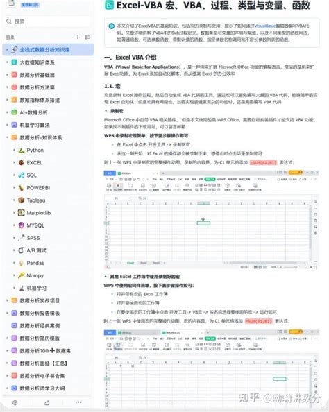 你一定能用到的excel Vba自动化教程(案例) 知乎 你一定能用到的excel Vba自动化教程(案例) 知乎