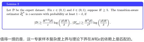 实现模仿学习样本效率的理论新突破南栖提高效对抗式模仿学习算法 知乎