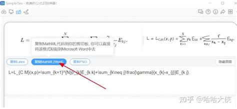 如何实现公式快速识别编辑？我自制了一个免费工具！ 知乎
