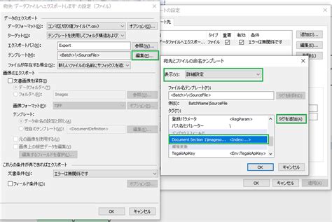Flexicapture Connect 利用時、エクスポートファイル名にソースファイルの名を使用する方法 Help Center