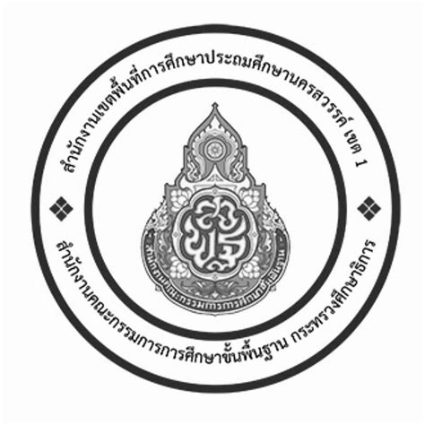 สำนัก สำนักงานเขตพื้นที่การศึกษาประถมศึกษานครสวรรค์ เขต 1