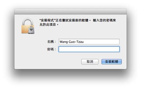 在 Mac OS X 中安裝與使用 Graphviz 圖形視覺化工具 G T Wang