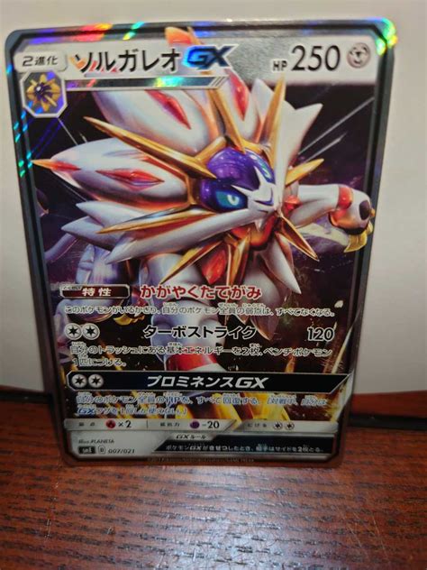 Yahooオークション ポケモンカード ソルガレオgx
