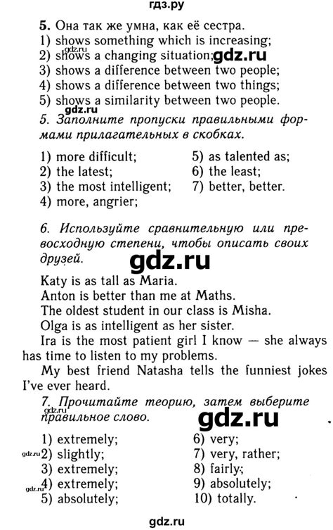 ГДЗ страница 79 английский язык 9 класс Ваулина Дули