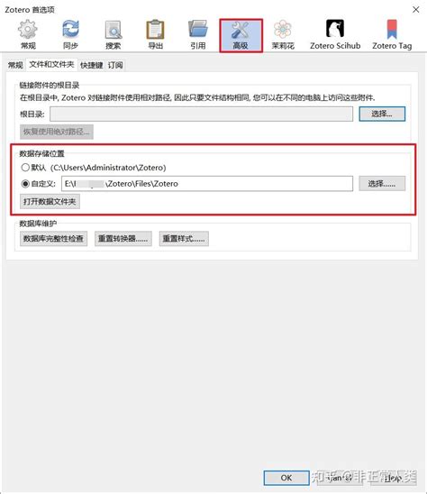 软件驯化系列 — — Zotero 知乎