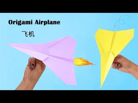 Fun Origami — Paper Airplane How To Make The Best Origami