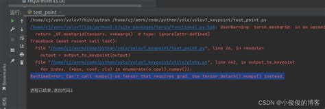 Yolov7从环境配置到训练自己的数据集及人体姿态估计alexeyab版本yolov7姿态估计 Csdn博客