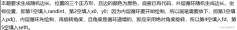 python二级备考2 简单应用题 键盘输入一组人员的姓名性别年龄等信息 信息间采用空格分隔 计算并输出这组人 CSDN博客