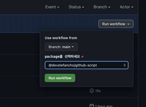 [github action] package 선택용 yaml 파일