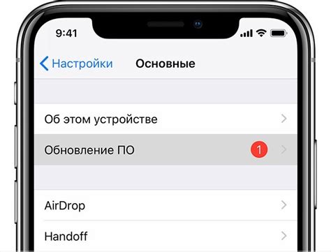 Как остановить обновление Ios даже если загрузка уже началась 2019 ВКонтакте