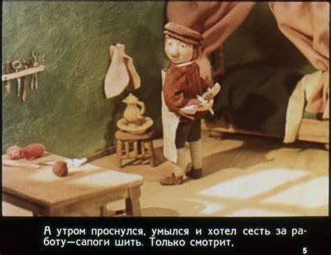 Диафильм Маленькие человечки смотреть онлайн