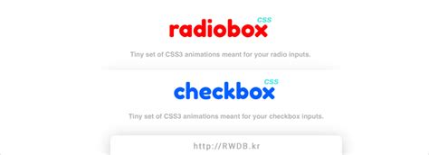 라디오버튼과 체크박스 선택시 애니메이션 Css로 구현하는 Radioboxcss과 Checkboxcss Rwdb