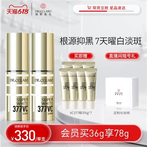 城野医生377，风吹过去了吗？精华液什么值得买