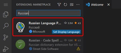 Visual Studio Code русский язык как включить инструкция
