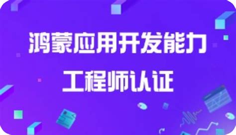 鸿蒙南向开发与北向开发的区别：两者有何不同？ 汇智知了堂