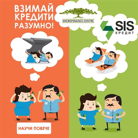 СИС Кредит: Потребителски, Ипотечни и Бизнес кредити