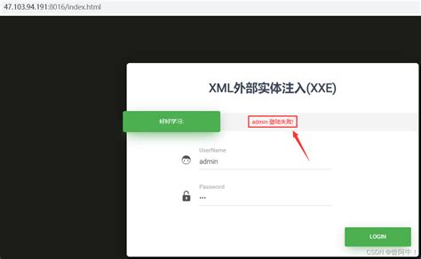 xml外部实体注入01 xml外部实体注入 安鸾 csdn博客