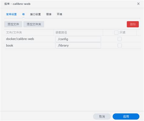 使用 calibre 搭建在线书库（群晖 docker） power s wiki