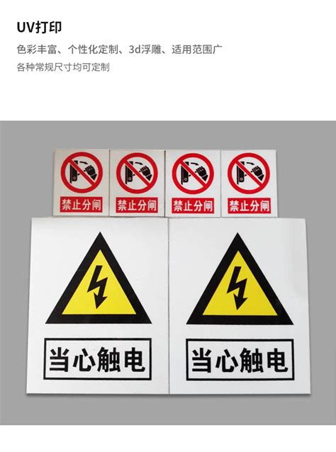 安全警示牌反光道路工地施工电力杆号配电房仓库pvc铝合金标识牌 阿里巴巴