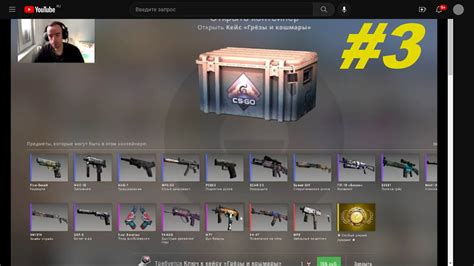 ОТКРЫВАЮ 1 КЕЙС КАЖДЫЙ ДЕНЬ ПОКА НЕ ВЫПАДЕТ НОЖ В КС ГО 3 Youtube