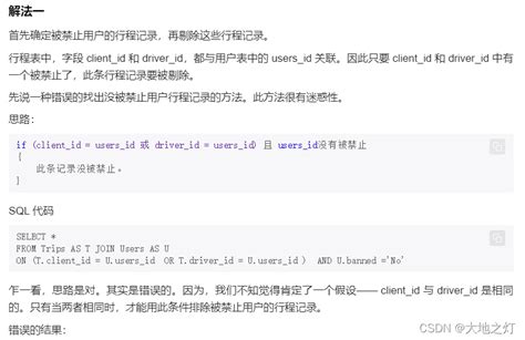 Mysql 数据库习题练习 1：免费题目mysql在线练习 Csdn博客