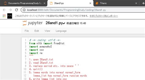 Jupyter Notebookで保存されているファイルの実行方法