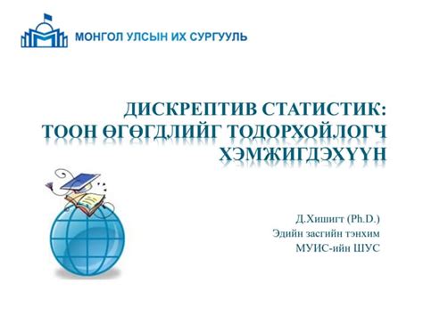 Lecture4numericaldescriptivemeasurespdf
