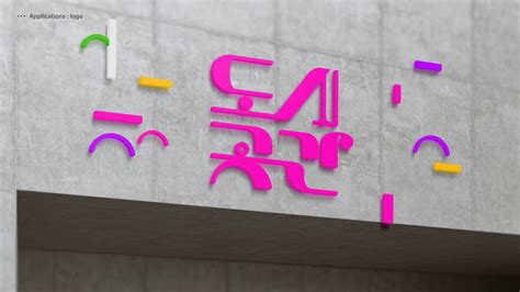 도시곳간 리브랜딩 Behance