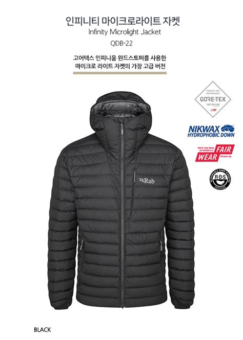 랩 인피니티 마이크로라이트자켓 Infinity Microlight Jacket 네이버 블로그