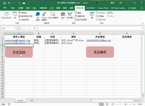 【excel vba】 使用cdo批量发送邮件（二） 知乎