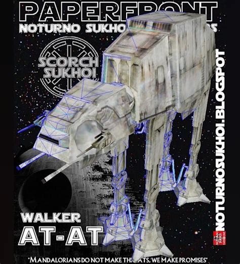 Бумажная модель Шагоход At At Звездные войны масштаб 1 32