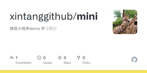 GitHub xintanggithub mini 微信小程序demo 学习笔记