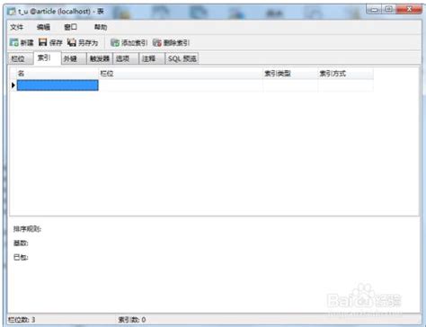 Mysql 主键约束和唯一约束 Navicat Unique用法 简书