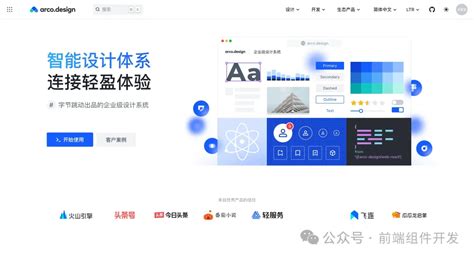 Element Ui、ant Design、arco Design 与 Naive Ui：企业级ui组件库深度解析 51ctocom