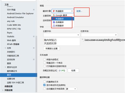 idea中的翻译插件（translation）出现tkk不可用 为什么idea不建议中文插件 csdn博客