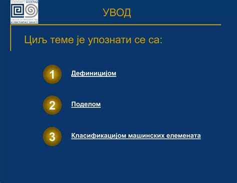 001 - Увод.pdf