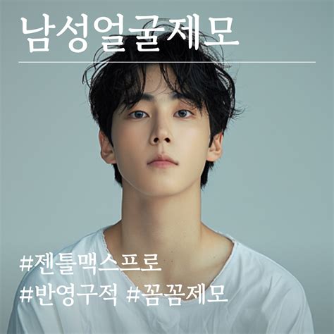 젠틀맥스프로 남성얼굴제모 할인 가격 후기 전후 효과 정보 By 휴먼피부과부천점 여신티켓 국내 1등 피부과