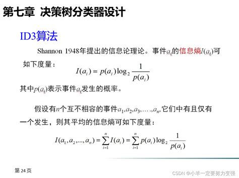模式识别期末复习看这篇就够了直接救命 CSDN博客