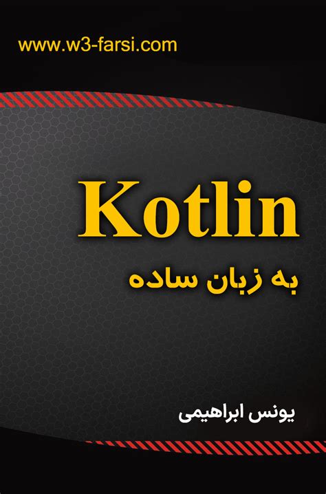 Kotlin