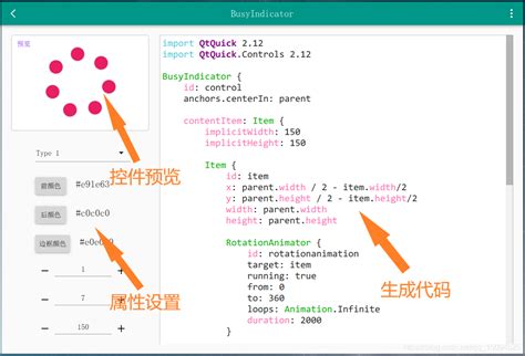 Qml开发笔记 Quick控件及样式生成器qt Qml 生成器 Csdn博客 Qml开发笔记 Quick控件及样式生成器qt Qml 生成器 Csdn博客