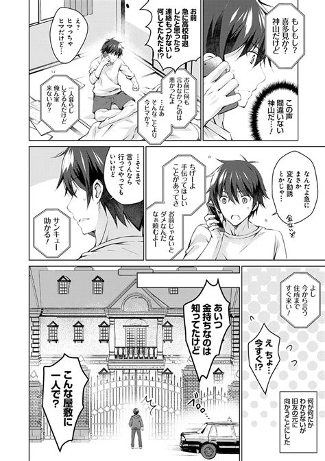 Android No Watashi Ni Nenryou Hokyuu Shite Kudasai Please Refuel Me