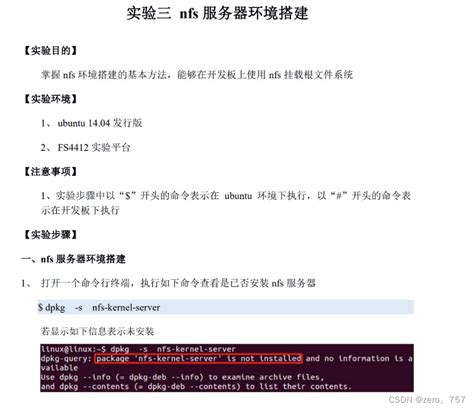 交叉开发环境搭建 Csdn博客
