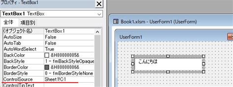 【excelvba】セルとテキストボックスを相互に連動させる方法