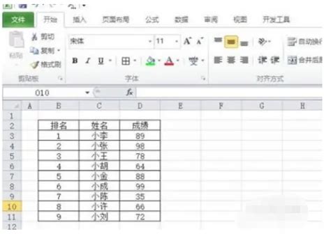 Excel表格排序操作步骤教程 装机吧 Excel表格排序操作步骤教程 装机吧