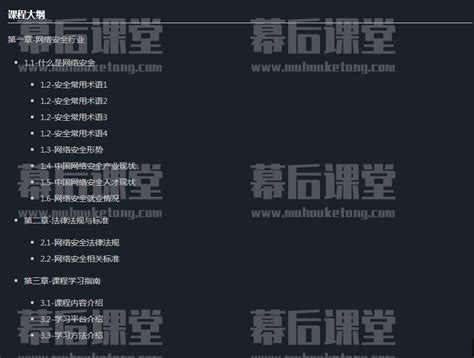 马士兵教育八方网域网络安全大师课2023培训视频百度网盘云 Tt7课程网