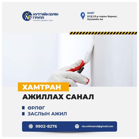 Нутгийн Буян Маркетинг