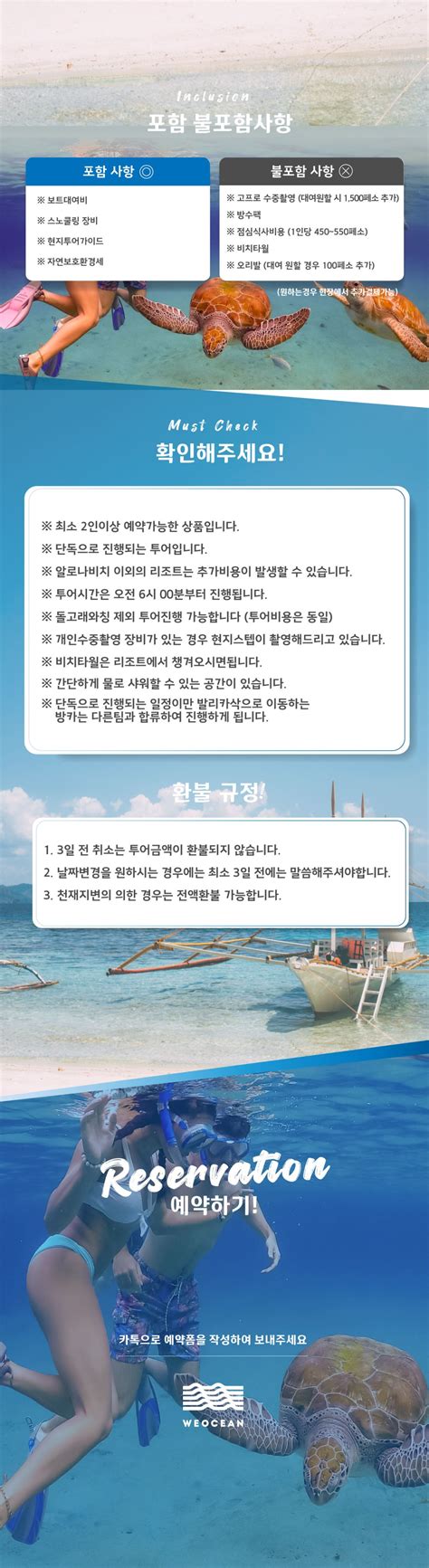 발리카삭 호핑투어 해적호핑