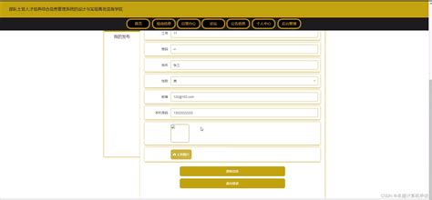 【开题报告】springboot部队士官人才培养综合信息管理系统的设计与实现青岛滨海学院n4myw计算机毕业设计源码、研究背景、意义、目的