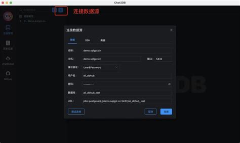阿里开源智能多数据库客户端工具 Chat2db 308 版本发布 墨天轮